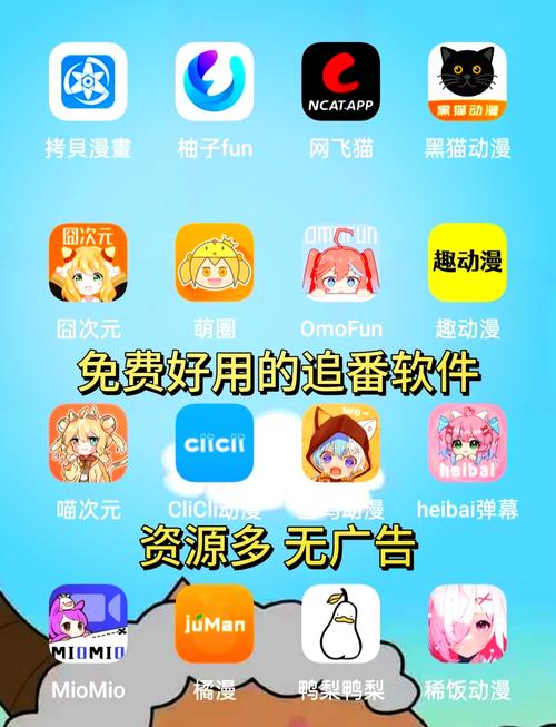 半次元免费观看动漫2023完美版图标