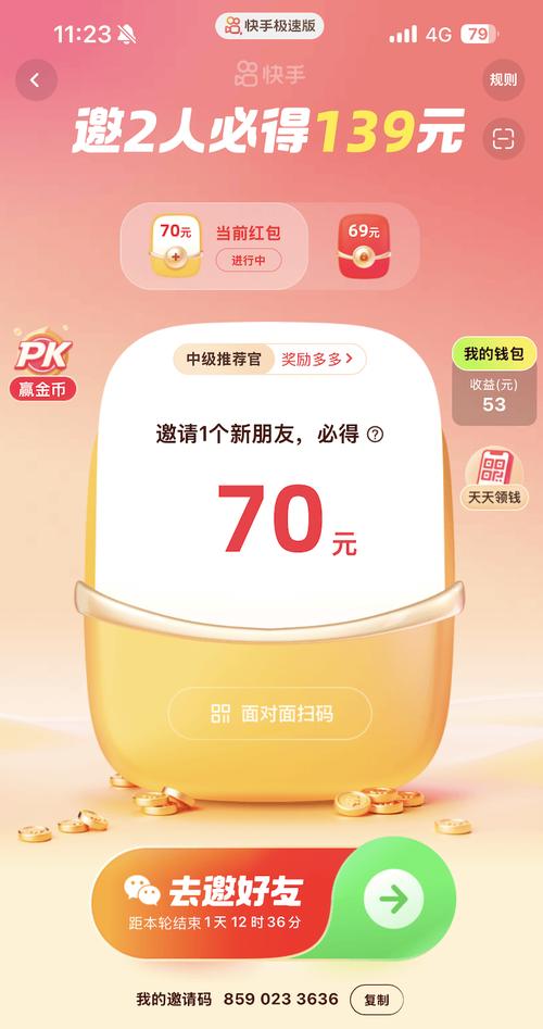 开心养兔子赚钱版截图