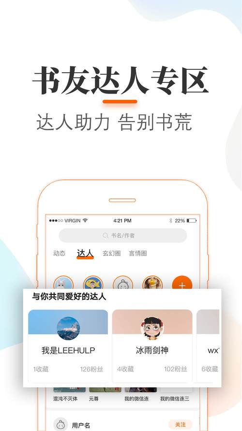 悠悠追书官网版图标