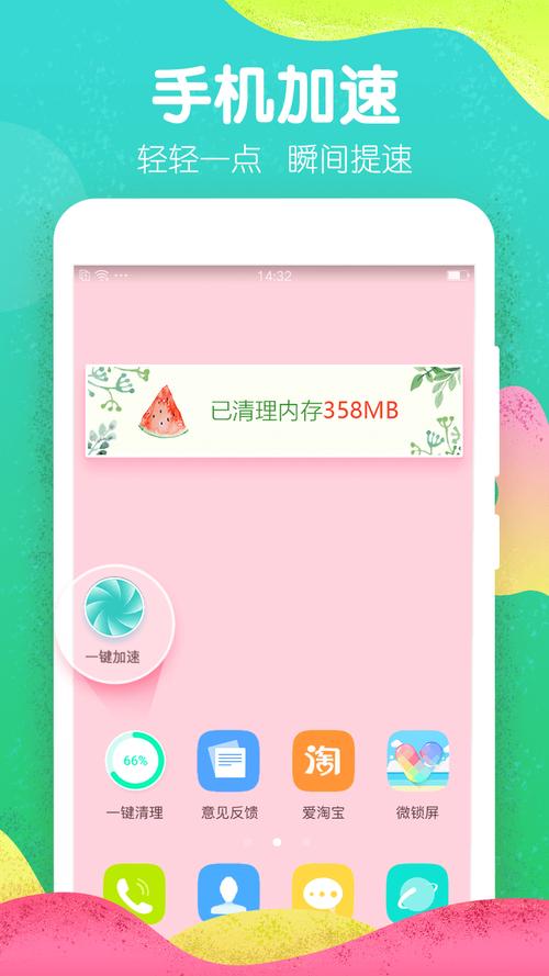 魔秀桌面主题