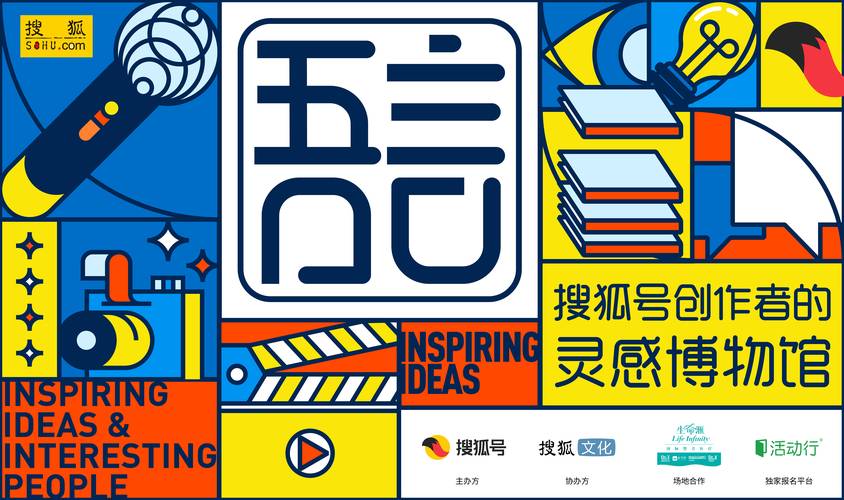 搜狐号app官方图标