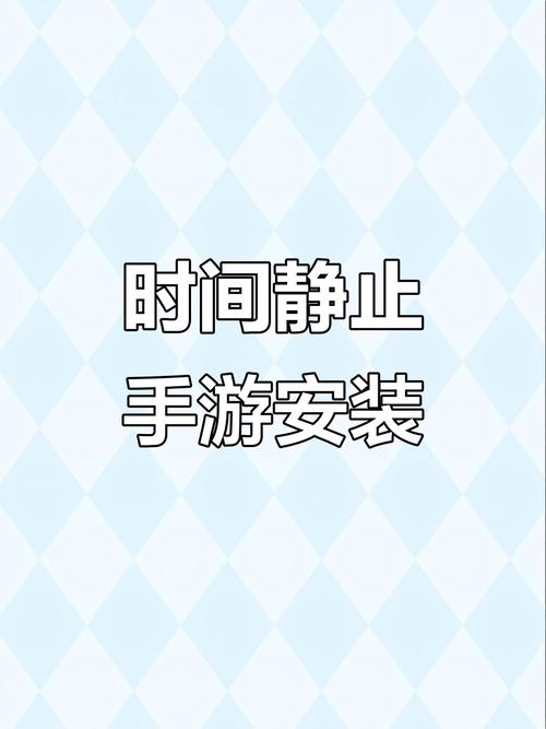 时间禁止像素游戏图标