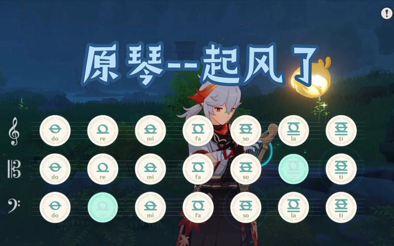 原神风琴模拟器网页版截图