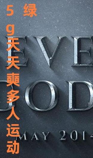 5g影院天天5g天天爽无限阅币图标