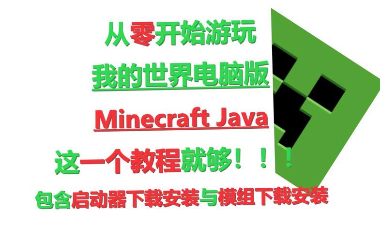 我的世界电脑版按键教学图标