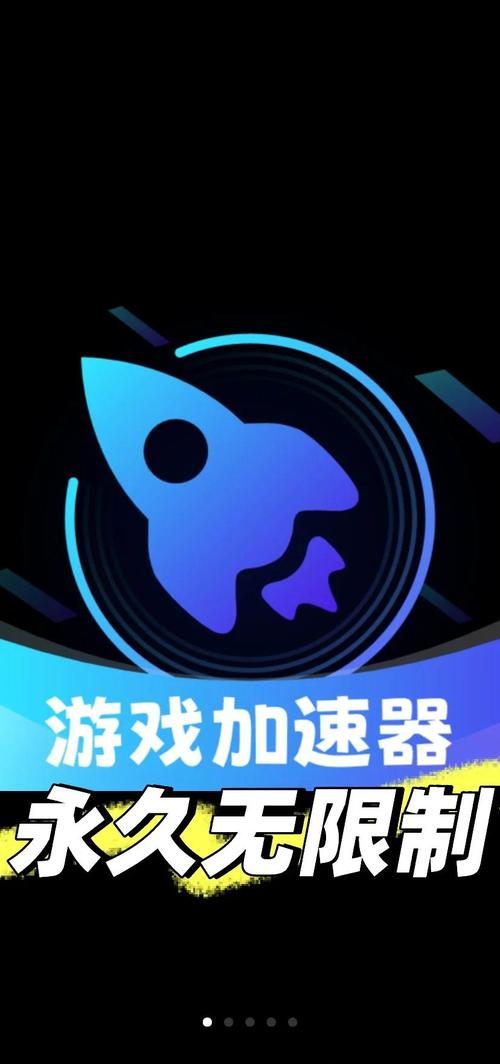 魔方加速器最新版安装免费版手机正版