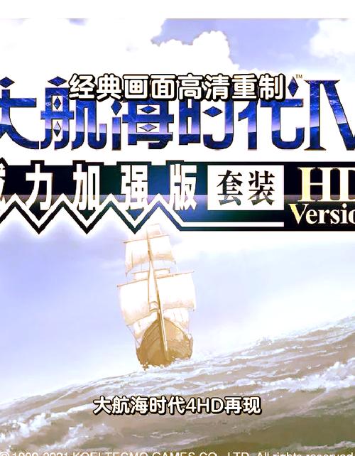 大航海时代4中文破解安卓版破解版无限体力截图