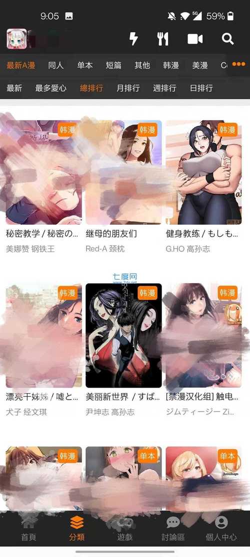 18cmic官方版