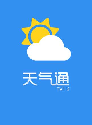 天气通app官方最新版本更新内容图标
