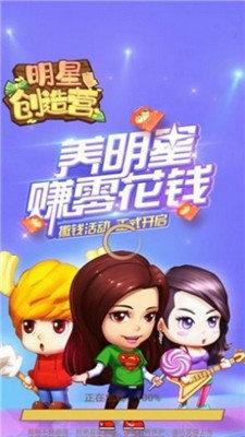 明星创造营红包版图标