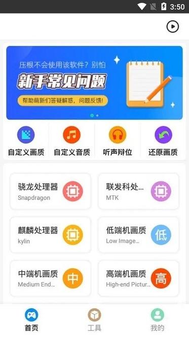 xl6666cn小雷画质怪兽答案修改版无限次数图标