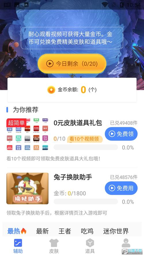 LOL兔子换肤助手官方版破解图标