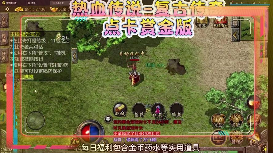 热血传奇复古版官网