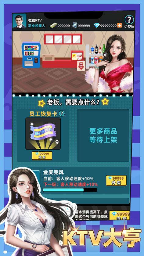 KTV大亨红包版手机在线观看图标