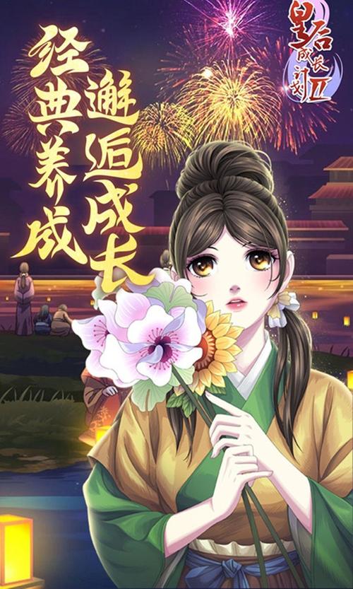 皇后成长计划2破解版内置