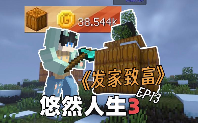 悠然人生赚钱无删减版图标