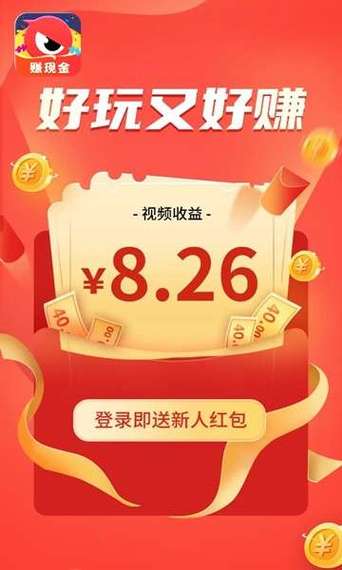眼力大作战红包版图标