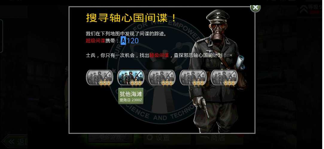 火线指令诺曼底破解版中文最新tv版图标