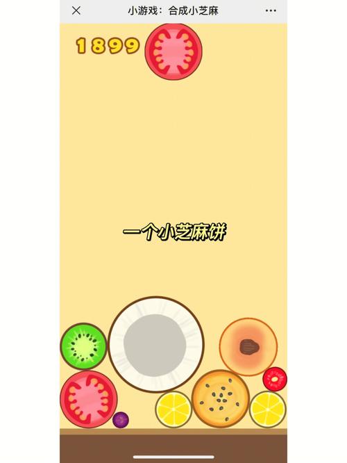 合成小芝麻在线玩链接无删减版截图