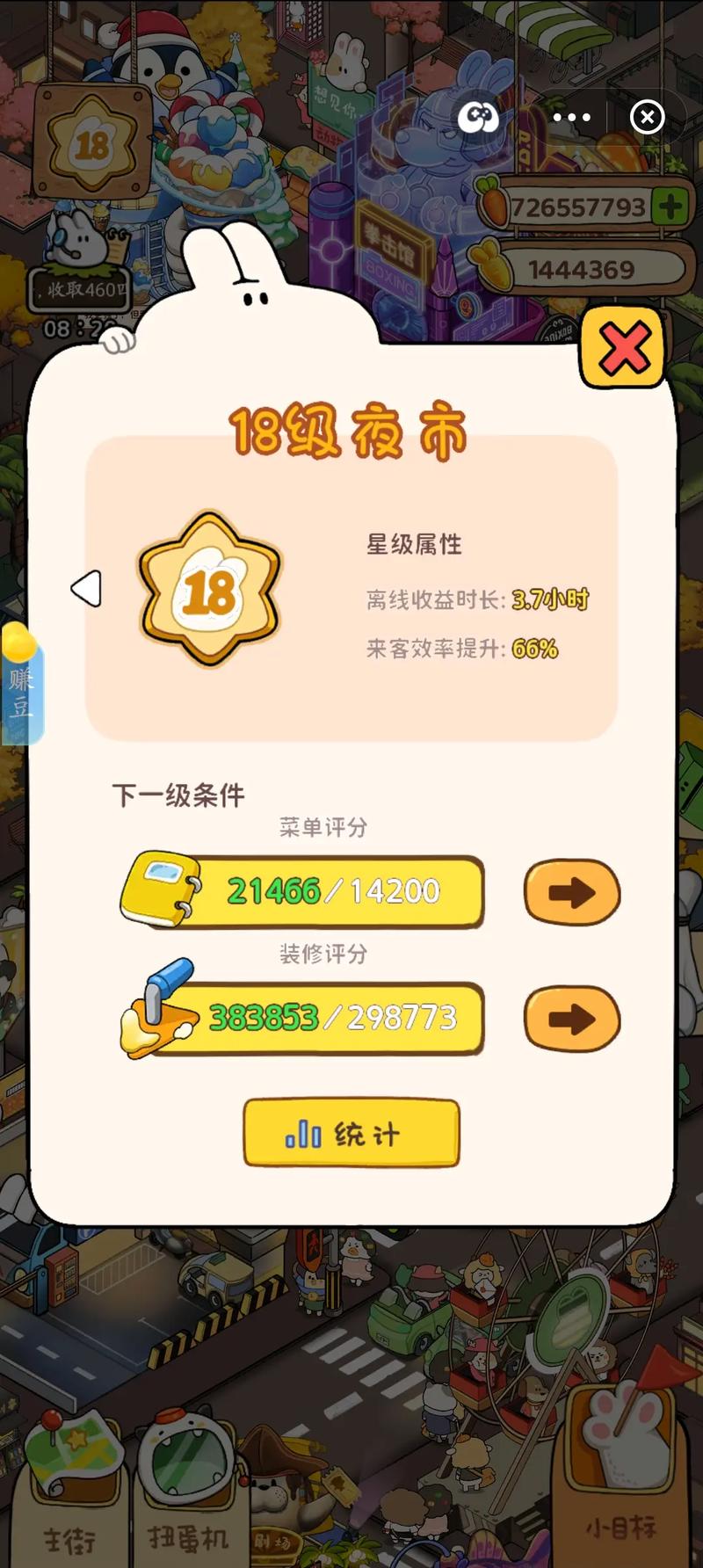 动物夜市无限金币版无限能量破解版图标