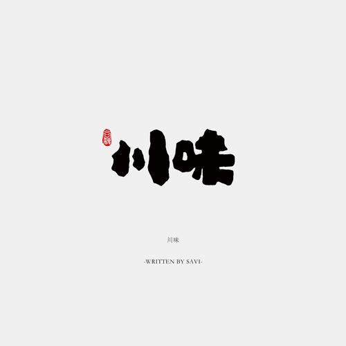 墨尚打卡图标