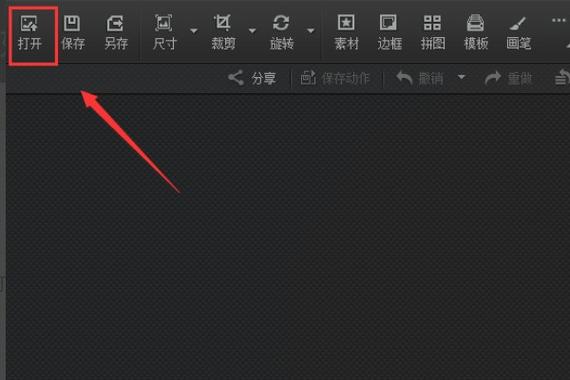 电脑怎么光影魔术手图标