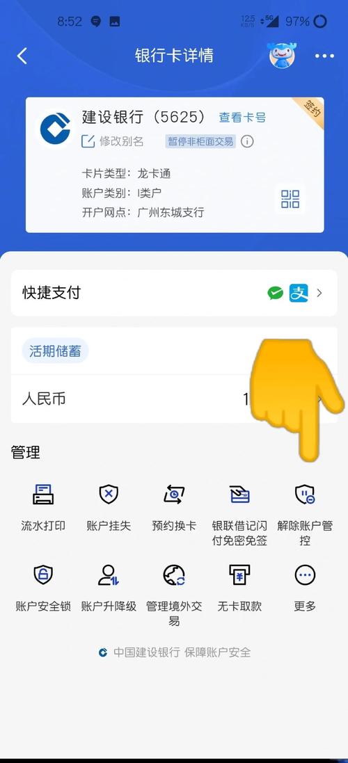银行余额虚拟生成器在线制作去限制版图标