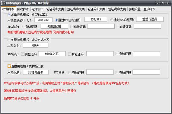 亿万人生自动挂机脚本电子版截图