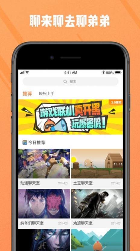 菜鸡云游戏手机版安装最新版2021