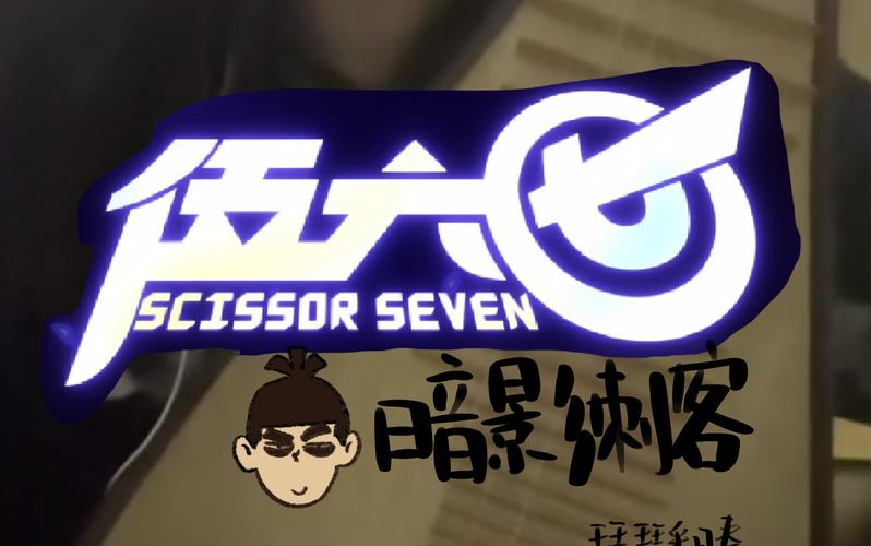 刺客伍六七第三季全集赚钱版截图