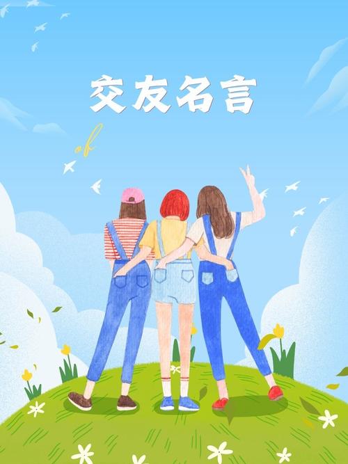 经典话语交友截图