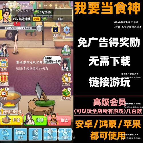 我要当食神破解版免广告版图标