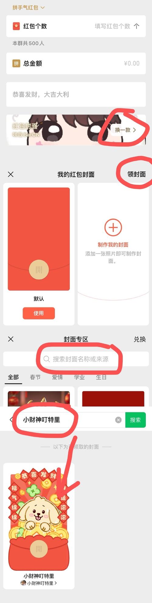 理想国度领红包解锁全部书源截图