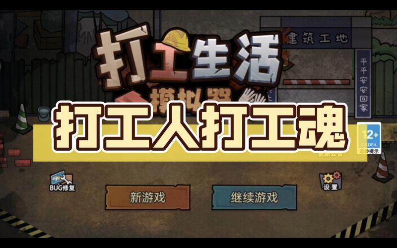 打工人模拟器破解版无限金币破解无限配额图标