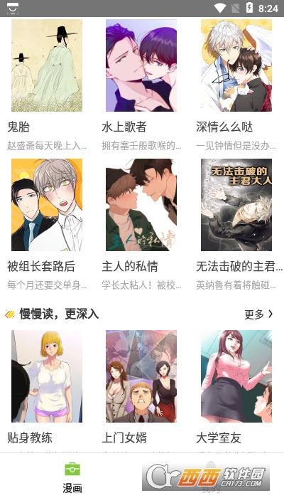 严选漫画最新破解版免费阅读图标