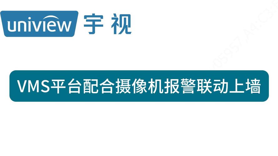 华智安防通vms监控软件截图