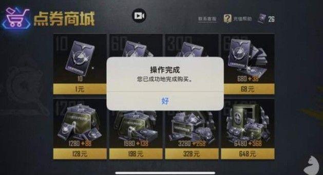 和平精英无限点券送999999点券无限次数版