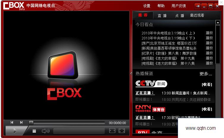 cbox中国网络电视台直播极速版2023图标