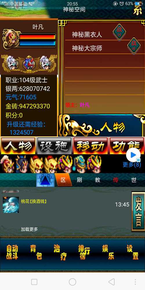 幻想三国破解版无限金砖无广告版图标