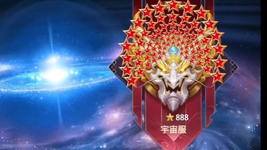王者荣耀宇宙服官方