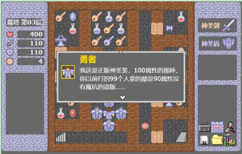 魔塔50层无敌版无限资源版截图