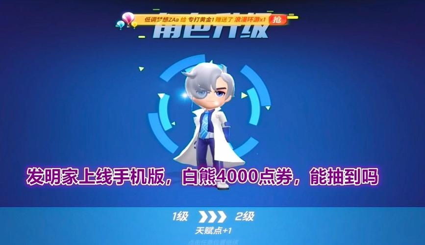 逃跑吧少年白熊辅助器免费图标