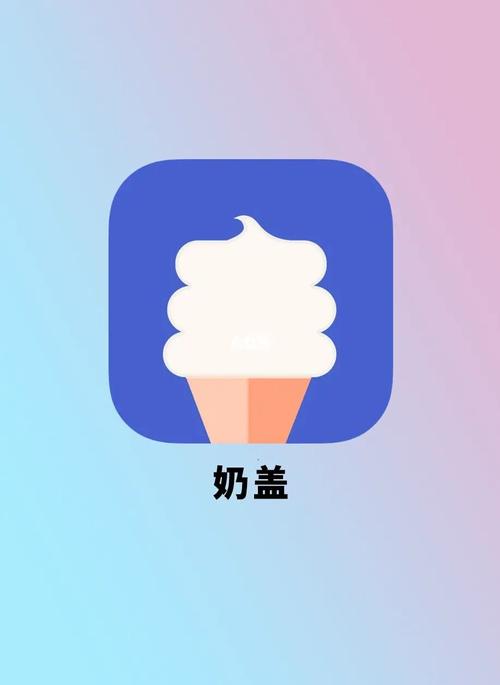 奶盖交友图标