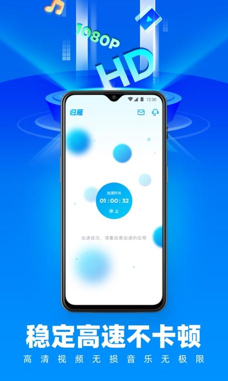 归雁加速器2023最新版