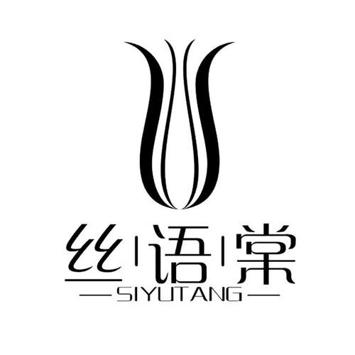 丝语恋图标