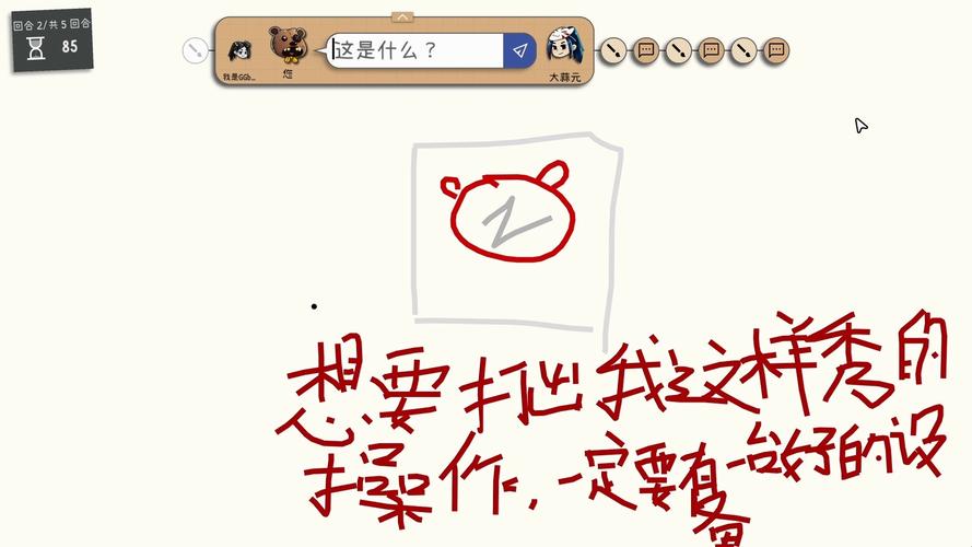 你画我猜辅助图标