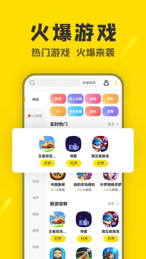 阿米游正版赚钱版