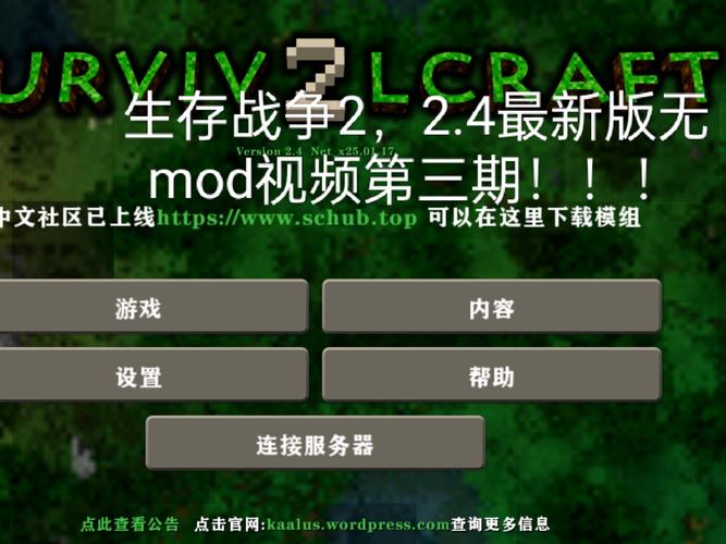 生存战争2极恶文明安装无广告版图标