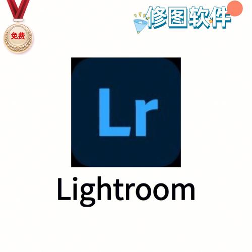 Lightroom免费破解版免排队图标