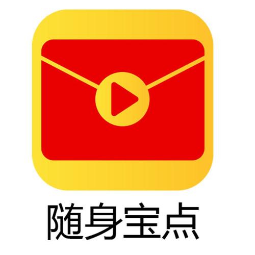随身宝点赚钱软件图标